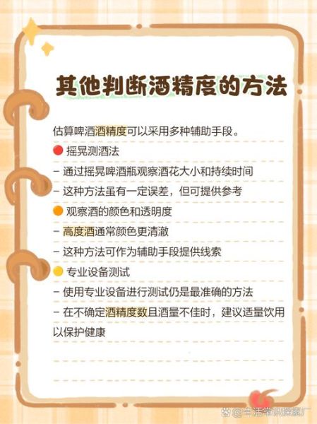 啤酒度数最高是多少_如何挑选高度啤酒-第1张图片-山城妙识 啤酒度数最高是多少_如何挑选高度啤酒-第1张图片-山城妙识