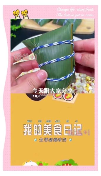 广西四角粽子怎么包_四角粽子包法步骤图-第1张图片-山城妙识