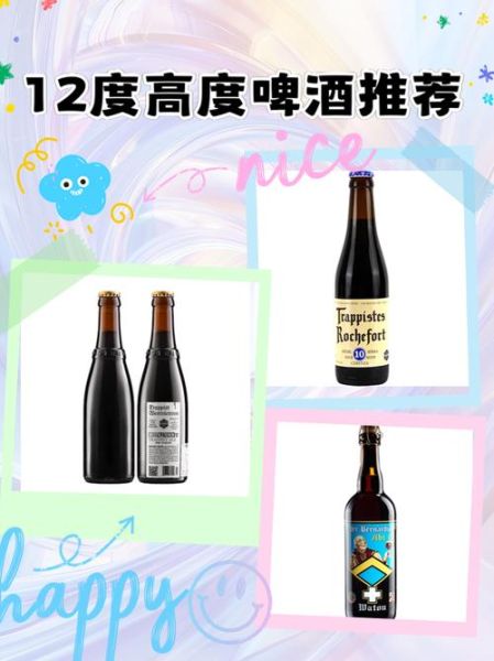 啤酒度数最高是多少_如何挑选高度啤酒-第3张图片-山城妙识 啤酒度数最高是多少_如何挑选高度啤酒-第3张图片-山城妙识