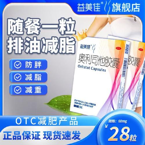 什么减肥药最好最快_安全有效的减肥药有哪些-第3张图片-山城妙识