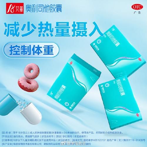 什么减肥药最好最快_安全有效的减肥药有哪些-第2张图片-山城妙识