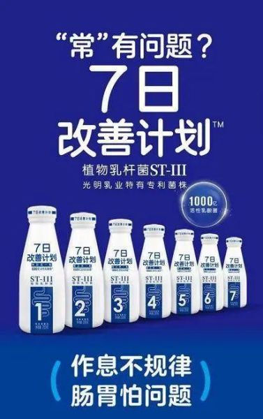 光明牛奶随心订官网怎么订_配送范围有哪些-第3张图片-山城妙识