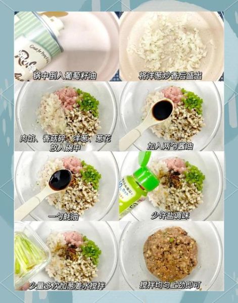 香菇肉馅包子怎么做_香菇肉馅包子做法-第3张图片-山城妙识