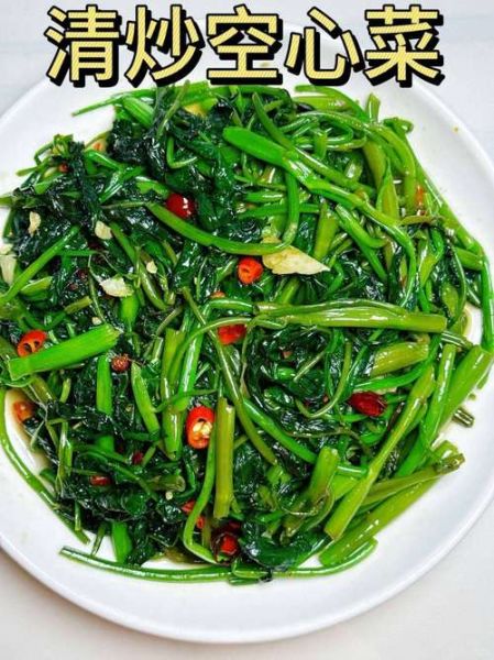 蒜蓉空心菜怎么炒_蒜蓉空心菜用不用焯水-第3张图片-山城妙识
