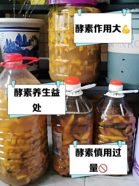 酵素喝多了有什么危害_酵素过量副作用-第1张图片-山城妙识