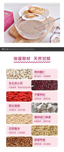 吃薏仁粉的危害_长期吃薏仁粉有什么副作用-第3张图片-山城妙识