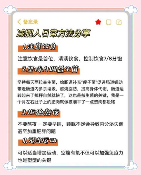 火龙果酸奶减肥法有效吗_一周能瘦几斤-第2张图片-山城妙识