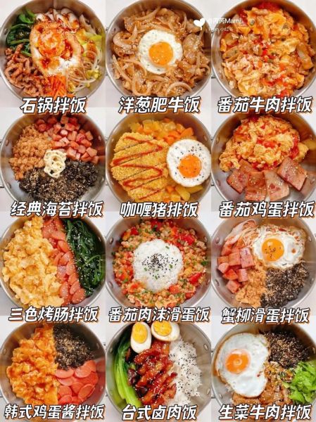 拌饭的做法大全图_怎么做好吃又简单-第2张图片-山城妙识