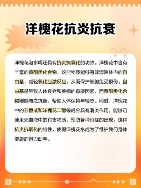 干槐花泡水一天用量_干槐花泡水喝一天需要多少克-第1张图片-山城妙识