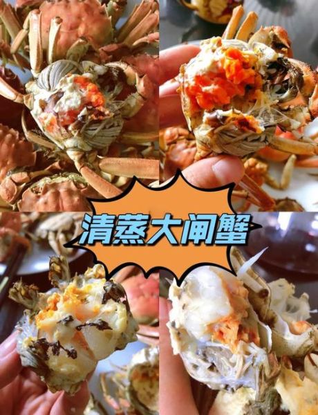 大闸蟹怎么煮最好吃_清蒸大闸蟹步骤-第1张图片-山城妙识