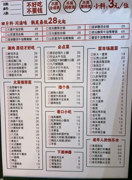 南京大排档必点招牌菜_人均消费多少钱-第1张图片-山城妙识