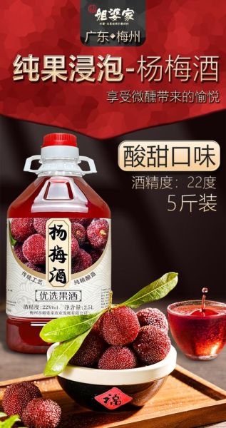 杨梅泡酒用什么酒好_杨梅泡酒多久能喝-第3张图片-山城妙识