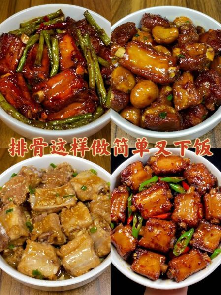 炖排骨的家常做法_怎么炖排骨软烂入味-第3张图片-山城妙识