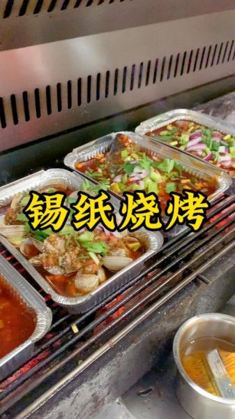 锡纸烧烤技术培训多少钱_锡纸烧烤好学吗-第1张图片-山城妙识