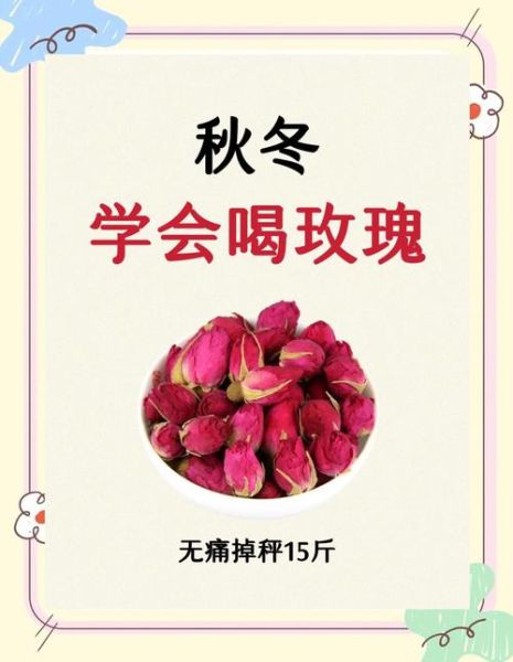 泡玫瑰花的功效与作用_泡玫瑰花茶能减肥吗-第3张图片-山城妙识
