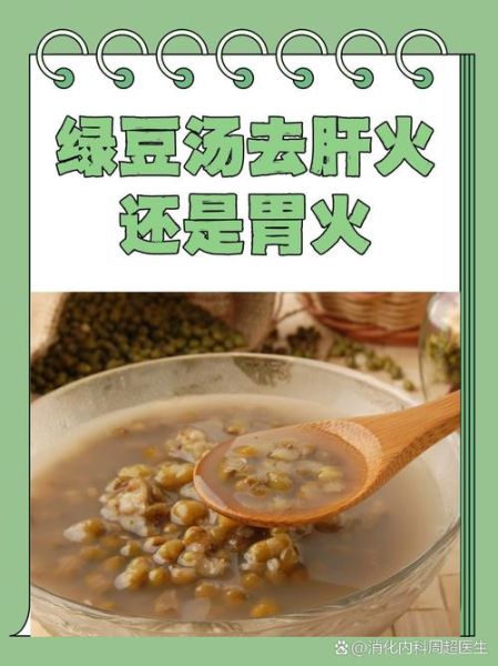 煲绿豆汤的正确做法_绿豆汤的功效与禁忌-第1张图片-山城妙识 煲绿豆汤的正确做法_绿豆汤的功效与禁忌-第1张图片-山城妙识