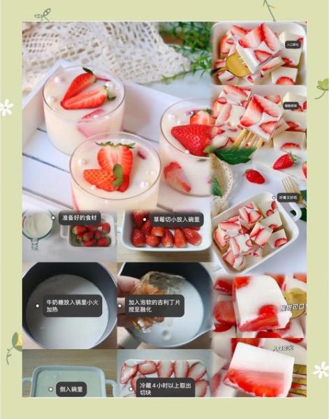 草莓牛奶布丁怎么做_草莓牛奶布丁简单做法-第2张图片-山城妙识 草莓牛奶布丁怎么做_草莓牛奶布丁简单做法-第2张图片-山城妙识