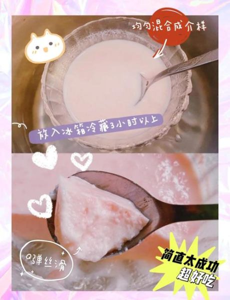 草莓牛奶布丁怎么做_草莓牛奶布丁简单做法-第1张图片-山城妙识 草莓牛奶布丁怎么做_草莓牛奶布丁简单做法-第1张图片-山城妙识