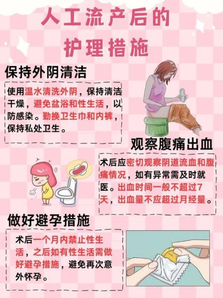 怎么自己流产_自己流产安全吗-第3张图片-山城妙识 怎么自己流产_自己流产安全吗-第3张图片-山城妙识