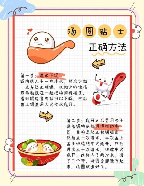 包汤圆怎么包不露馅_汤圆皮不开裂的秘诀-第1张图片-山城妙识 包汤圆怎么包不露馅_汤圆皮不开裂的秘诀-第1张图片-山城妙识