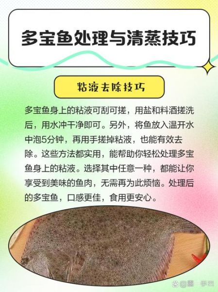 多宝鱼怎么处理干净_多宝鱼宰杀视频教程-第2张图片-山城妙识 多宝鱼怎么处理干净_多宝鱼宰杀视频教程-第2张图片-山城妙识