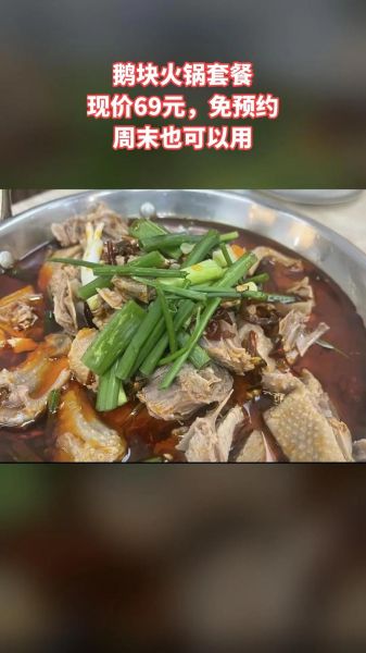 鹅火锅怎么做_家常鹅火锅的做法大全-第1张图片-山城妙识 鹅火锅怎么做_家常鹅火锅的做法大全-第1张图片-山城妙识