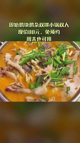 鹅火锅怎么做_家常鹅火锅的做法大全-第2张图片-山城妙识 鹅火锅怎么做_家常鹅火锅的做法大全-第2张图片-山城妙识