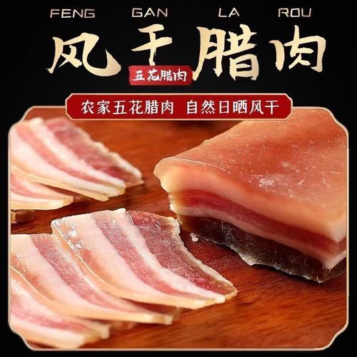 安徽咸肉怎么腌制_安徽咸肉做法步骤-第1张图片-山城妙识 安徽咸肉怎么腌制_安徽咸肉做法步骤-第1张图片-山城妙识