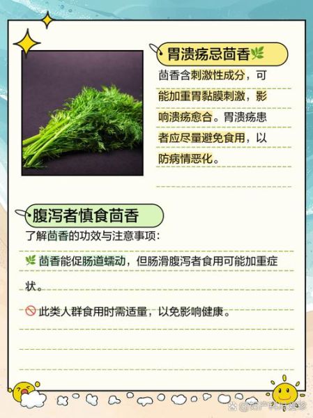 男人为什么不能吃茴香_茴香对男性健康的影响-第2张图片-山城妙识