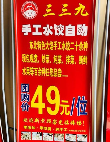 手工水饺店怎么选_手工水饺店加盟多少钱-第1张图片-山城妙识 手工水饺店怎么选_手工水饺店加盟多少钱-第1张图片-山城妙识