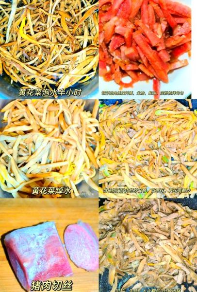 干黄花菜炒肉怎么做好吃_干黄花菜炒肉的做法窍门-第1张图片-山城妙识 干黄花菜炒肉怎么做好吃_干黄花菜炒肉的做法窍门-第1张图片-山城妙识