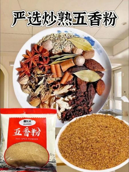 五香粉的功效与作用_孕妇能吃吗-第1张图片-山城妙识 五香粉的功效与作用_孕妇能吃吗-第1张图片-山城妙识