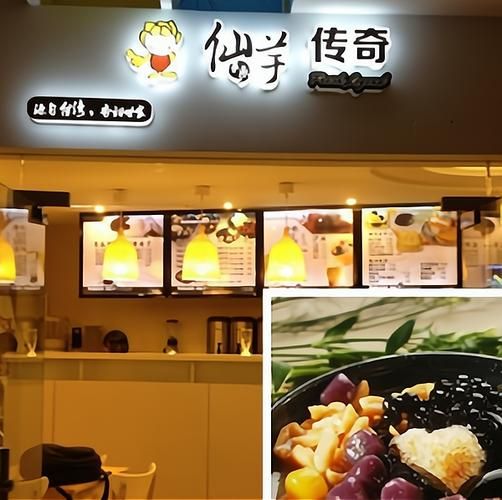 仙芋传奇加盟费多少_仙芋传奇加盟条件-第1张图片-山城妙识 仙芋传奇加盟费多少_仙芋传奇加盟条件-第1张图片-山城妙识