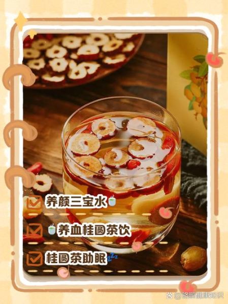枸杞红枣桂圆茶的功效与禁忌_怎么泡最养生-第1张图片-山城妙识