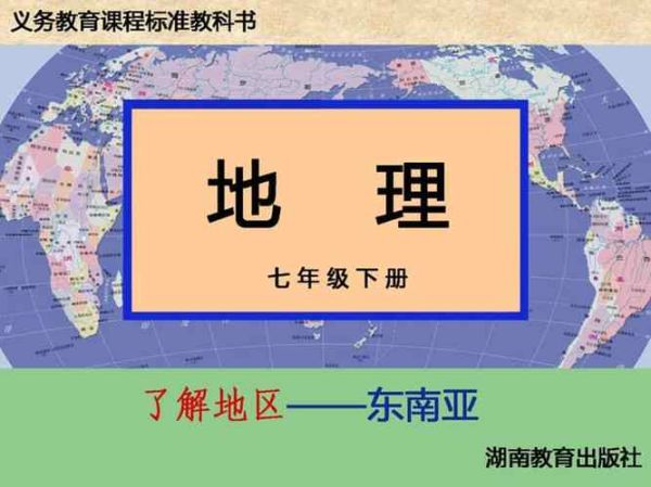 地理学科网官网入口_如何高效使用地理学科网-第2张图片-山城妙识 地理学科网官网入口_如何高效使用地理学科网-第2张图片-山城妙识