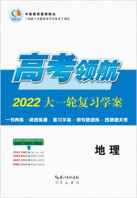 地理学科网官网入口_如何高效使用地理学科网-第3张图片-山城妙识 地理学科网官网入口_如何高效使用地理学科网-第3张图片-山城妙识