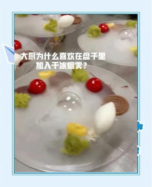 冒烟冷饮怎么做_冒烟冷饮用什么干冰-第1张图片-山城妙识