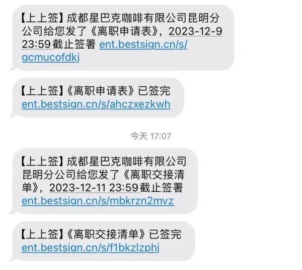 星巴克兼职怎么面试_星巴克兼职工资多少-第3张图片-山城妙识 星巴克兼职怎么面试_星巴克兼职工资多少-第3张图片-山城妙识