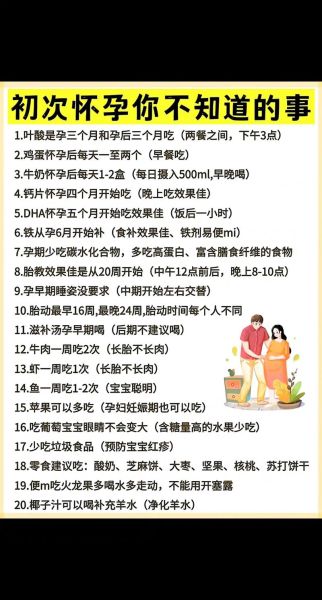 孕妇五个月以后吃什么好_孕期饮食注意事项-第3张图片-山城妙识