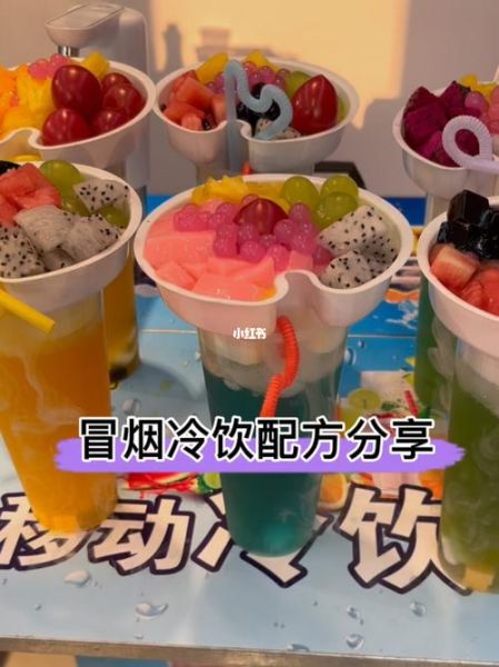 冒烟冷饮怎么做_冒烟冷饮用什么干冰-第2张图片-山城妙识