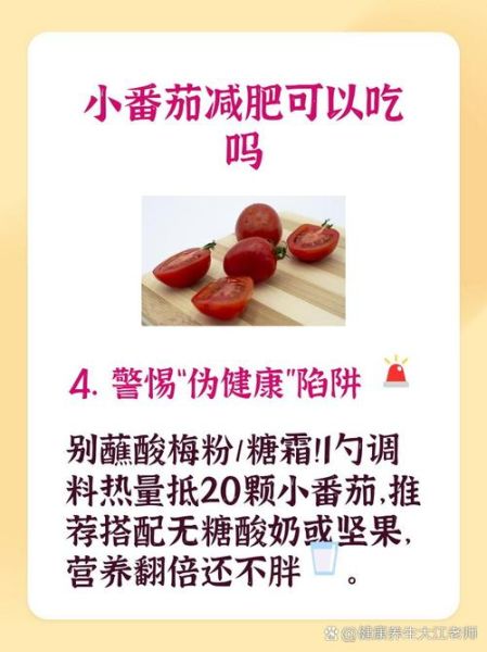 小柿子热量是多少_减肥能吃小柿子吗-第3张图片-山城妙识