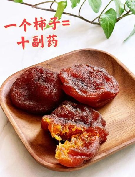 柿饼的家常简单做法_柿饼怎么做才软糯香甜-第1张图片-山城妙识