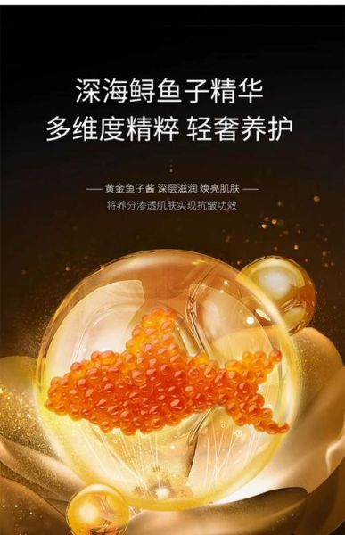 鲟鱼鱼子酱护肤品功效_真的有用吗-第3张图片-山城妙识