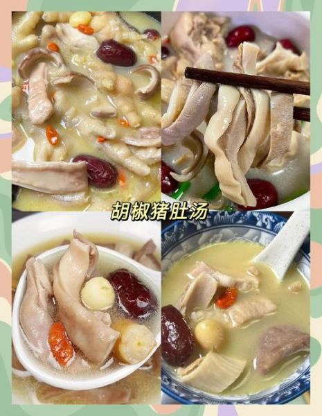 胡椒猪肚汤的功效与作用_胡椒猪肚汤适合什么人喝-第3张图片-山城妙识 胡椒猪肚汤的功效与作用_胡椒猪肚汤适合什么人喝-第3张图片-山城妙识