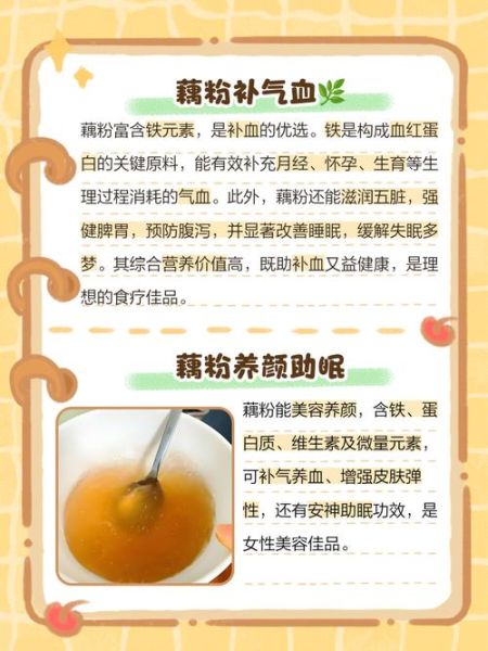 吃藕粉一定要谨慎_藕粉副作用有哪些-第1张图片-山城妙识