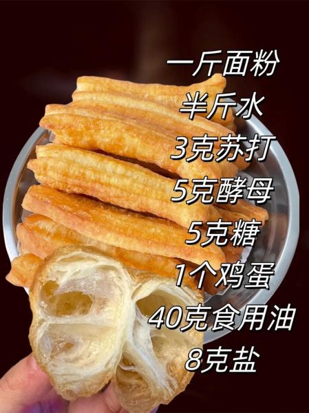 炸油条怎么发面_油条发面技巧-第1张图片-山城妙识