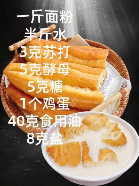 炸油条怎么发面_油条发面技巧-第2张图片-山城妙识