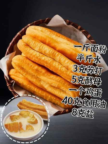 炸油条怎么发面_油条发面技巧-第3张图片-山城妙识