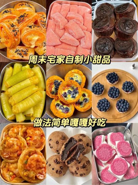 家庭甜品怎么做_家庭甜品做法大全-第1张图片-山城妙识 家庭甜品怎么做_家庭甜品做法大全-第1张图片-山城妙识