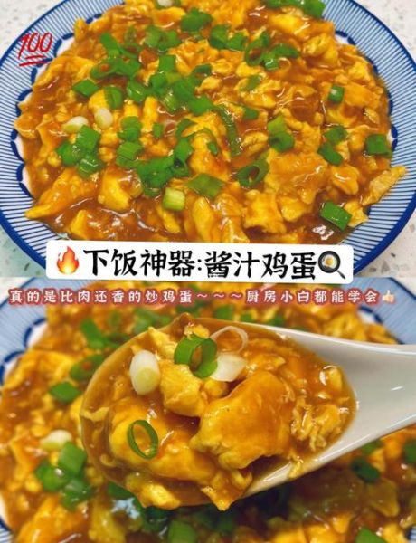 东北大酱怎么炒才好吃_东北大酱炒鸡蛋技巧-第1张图片-山城妙识 东北大酱怎么炒才好吃_东北大酱炒鸡蛋技巧-第1张图片-山城妙识